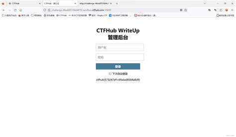 Ctf学习第十九站——ctfhub的密码口令弱口令ctfhub 弱口令 Csdn博客