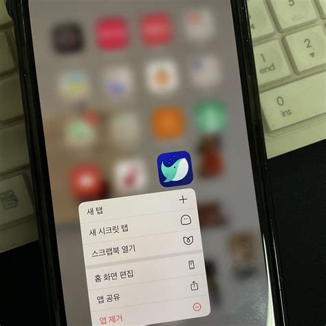 아이폰 유튜브 작은화면 Pip 모드 설정방법 Feat 네이버웨일