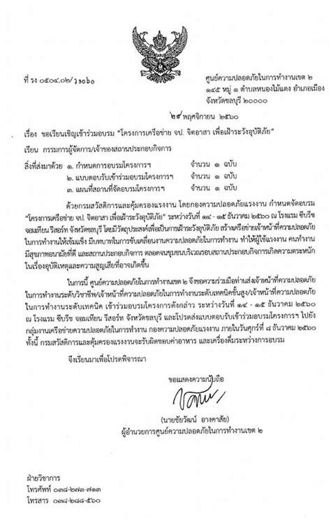 🎉ประชาสัมพันธ์อบรมฟรี ผู้ตรวจสอบและรับรองการจัดการพลังงาน Facebook