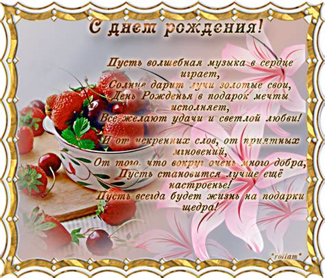 открытки с днём рождения женщине красивые 18 тыс изображений найдено в Яндекс Картинках С