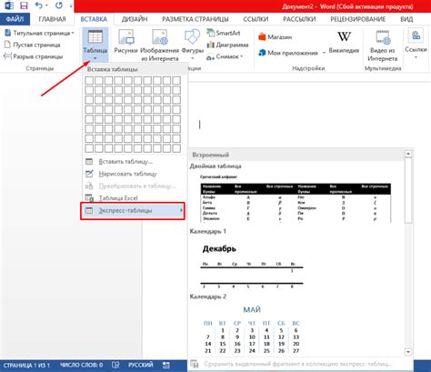 Сделать таблицу в Word и заполнить ее подробная инструкция