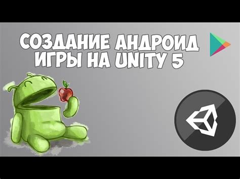 Как написать свою игру на андроид Как создать игру на Андроид