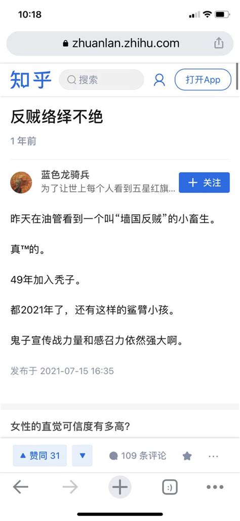 墙国反贼 On Twitter