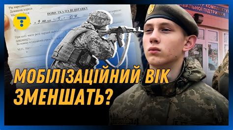 Воюватимуть МОЛОДІ Чи зменшать призовний вік та як це відбувається у ЗАХІДНИХ КРАЇНАХ Youtube