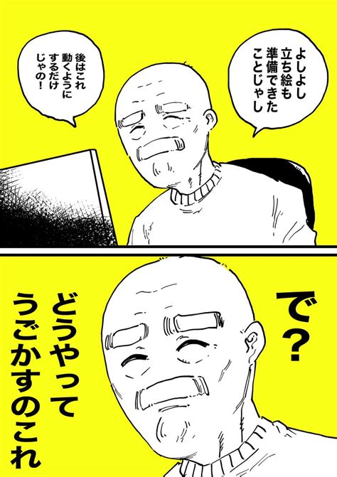 「バ美肉おじいちゃん 1～3話まとめ 110」魔木魔法中年連載中の漫画