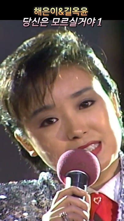혜은이 And길옥윤 당신은 모르실거야1 1986년 혜은이 32 길옥윤59 나이차이 27세 Youtube
