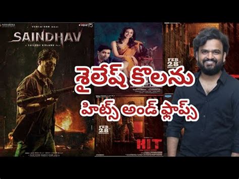 Sailesh Kolanu Hits And Flops Upto Saindhav Movie Sailesh Kolanu