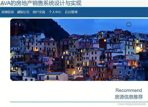 Bootstrapspringbootjsp房地产房屋预订销售系统设计与实现海房优选项目源代码 Csdn博客