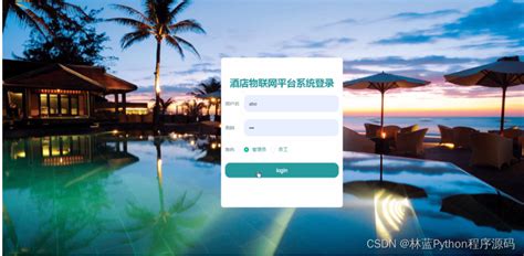 附源码 Python计算机毕业设计django酒店物联网平台系统django毕设源码 Csdn博客