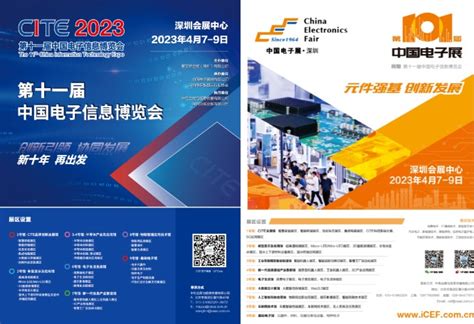 中国电子展项目乘势而上 深蓉沪三地联动 各行各业蓄势待发 展会新闻