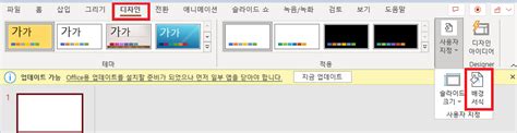 파워포인트 배경 수정 컬러 지정 그림적용 전체 슬라이드에 적용하기