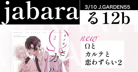 オリジナル 【j庭55】お品書き 藤谷一帆のイラスト Pixiv
