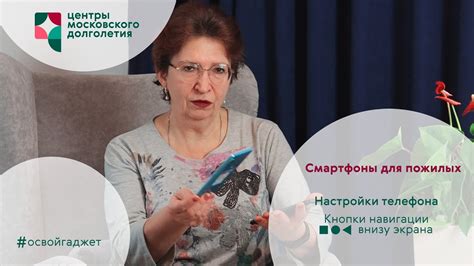 Смартфоны для пожилых 3. Занятие 27 - Кнопки навигации внизу экрана ...