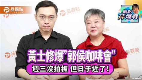 《獨家直播》連署破百萬 黃士修：先求有再求好 過門檻沒問題！