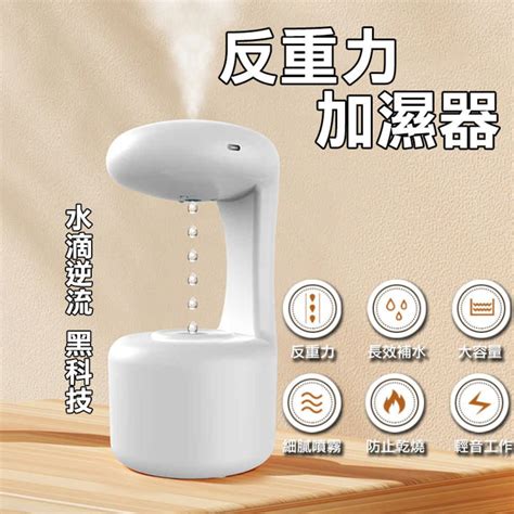 無線加濕器【基本款】室內加濕器 霧化器 香薰機 水氧機 Pchome 24h購物