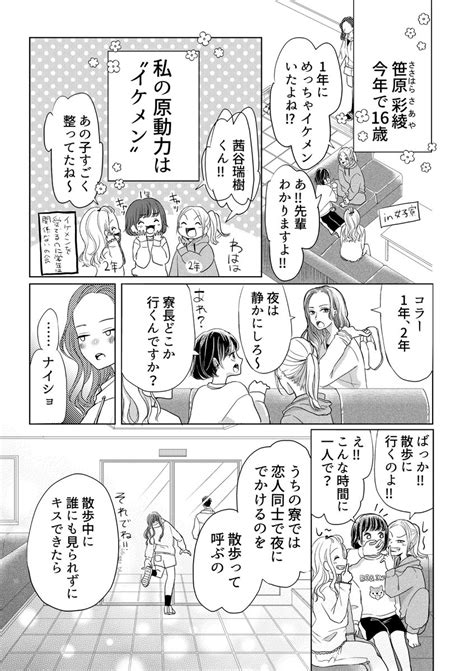 33 」春吉ほだかの漫画