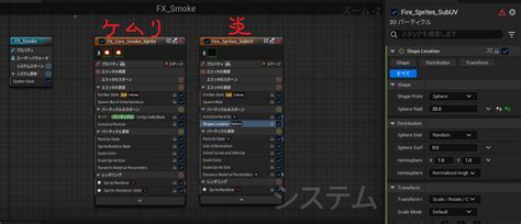 Unreal Editor For Fortniteをやってみたい 6 エフェクト設定 子猫チビ太とイラストの成長ブログ