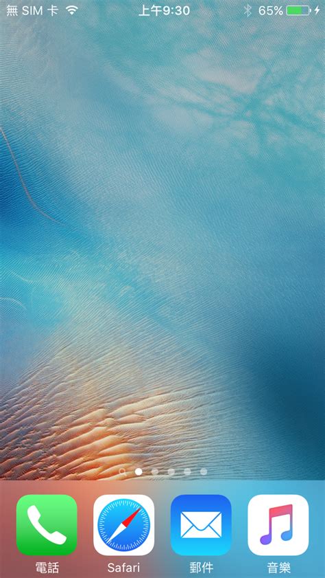 Jb Iphone Springboard