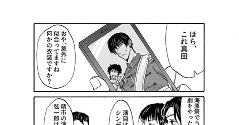 テニ腐リ 写真の話 さおとめかずしのマンガ 漫画 ブン木手 テニ腐リ100users入り Pixiv