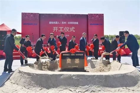 才刚开春，新松机器人就这么多动作？建厂扩产进行时！新松机器人中国工控网