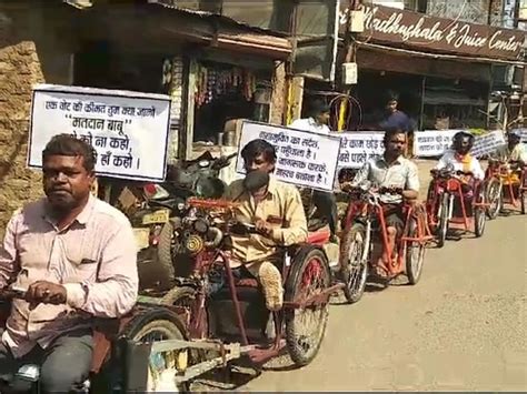 Disabled People Take Out Vehicle Rally To Make Voters Aware मप्र