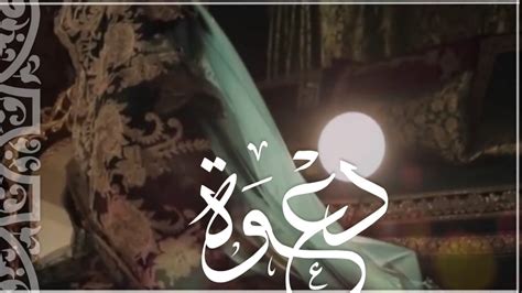 دعوة حفل جلوة من عمل سلطانه ديزاينر Youtube