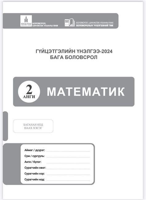 Бага ангийн багш нартаа Added A Бага ангийн багш нартаа