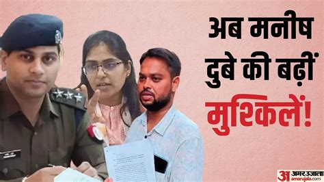 Jyoti Maurya Case Report Submitted In Pcs Jyoti Case Departmental