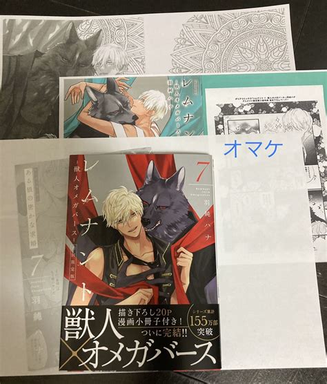 Yahooオークション 《オマケ3種付》初回限定版（小冊子付） レムナ