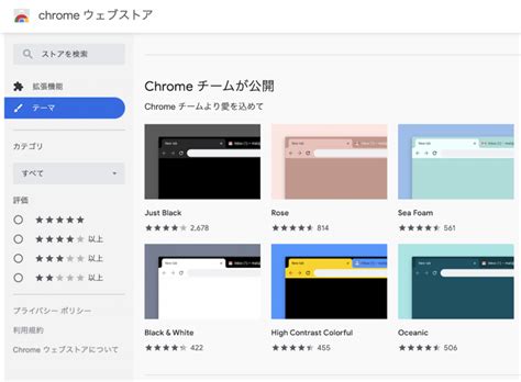 【winandmac】グーグルchromeのテーマを変更・元に戻す【おすすめ・ダーク】 ハウツーガジェット