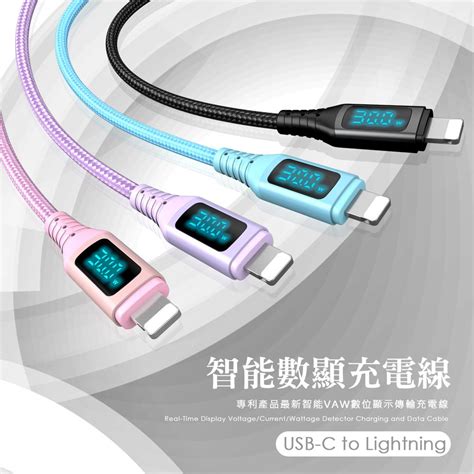 Pickogen 【 皮克全】vaw數顯 Usb C To Lightning Pd 充電線傳輸線快充編織線 維納斯 18m 黑色