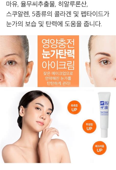 마유 율무 아이크림 진영