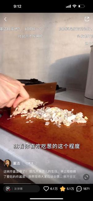 【董洁的灵魂炸酱面的做法步骤图，怎么做好吃】竹喧1992下厨房