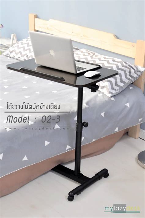 โต๊ะวาง Notebook รุ่น02 3 By Mylazydesk 💙 โต๊ะวาง Notebook รุ่น Basic