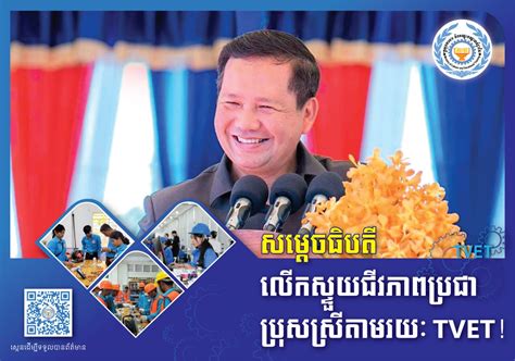 វិទ្យាស្ថានពហុបច្ចេកទេសភូមិភាគតេជោសែនស្វាយរៀង