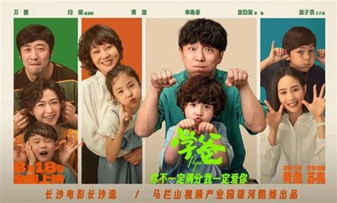看《学爸》家长花式“鸡娃”，笑着笑着就哭了电影孩子影片