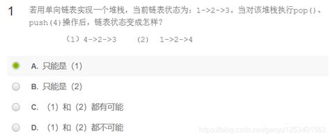 《数据结构》陈越——习题及解析一 数据结构第二版陈越课后题答案 csdn博客