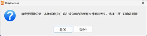 非常实用的一款磁盘分区及数据恢复软件——diskgenius Csdn博客