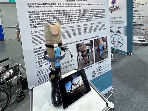 長照商機大 高科大輔具展秀實力 蕃新聞