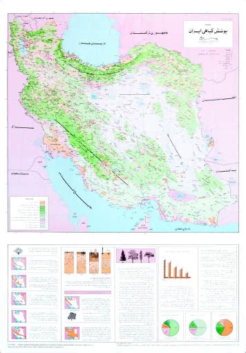 نقشه پوشش گیاهی ایران انتشارات ایران‌شناسی