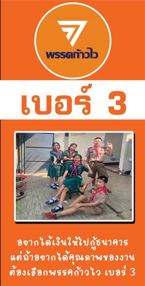 สีสันการเมืองเด็ก ตั้ง สว โหวตประธานนักเรียน หลังลงคะแนนเสียงเลือกตั้ง