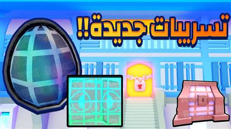 تسريبات التحديث الجديد وتايتانك وهيوجات جديدة Roblox Pet Simulator X