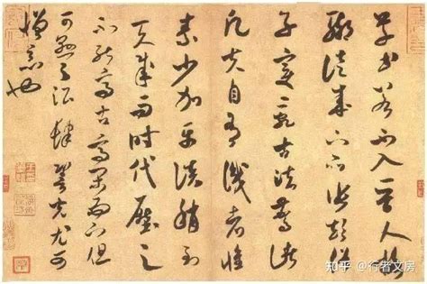 看古人是如何吐槽草书的！ 知乎