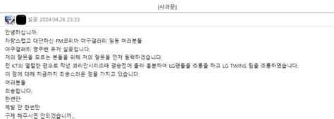영구 밴 유저 설꽃 구제에 대한 대중 투표 야구 에펨코리아