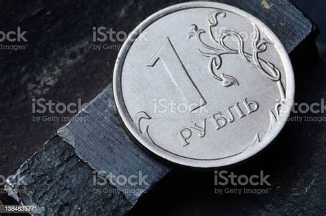 러시아 동전 1 루블 표시 긁힌 금속 표면에 빛납니다 클로즈업 동전 1 루블에 텍스트의 번역 경제에 대한 스톡 사진 및 기타