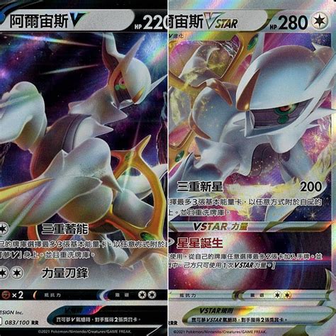 B one桌遊單卡販售 阿爾宙斯V 阿爾宙斯VSTAR 寶可夢 PTCG 蝦皮購物