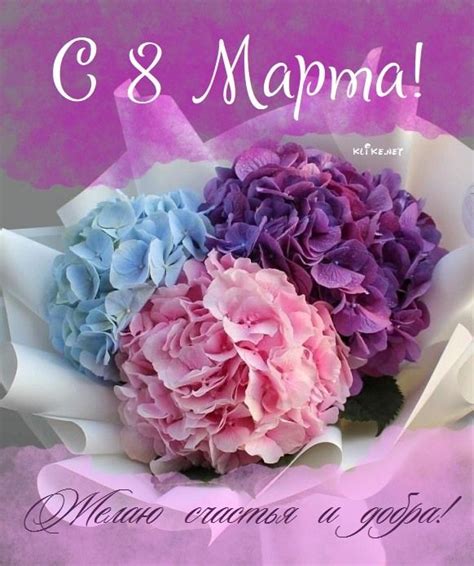 Красивые открытки поздравления С 8 марта 50 картинок • Прикольные картинки и позитив Happy