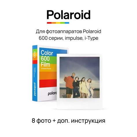Цветная кассета для Полароид (Polaroid Color 600/636) - купить с ...