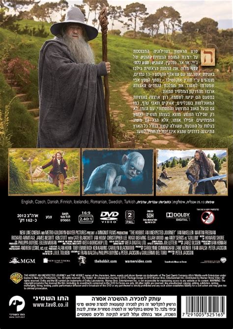 סרט Movie ההוביט מסע בלתי צפוי Dvd