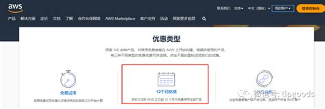 免费白嫖aws一年的海外服务器（赶紧收藏） 知乎